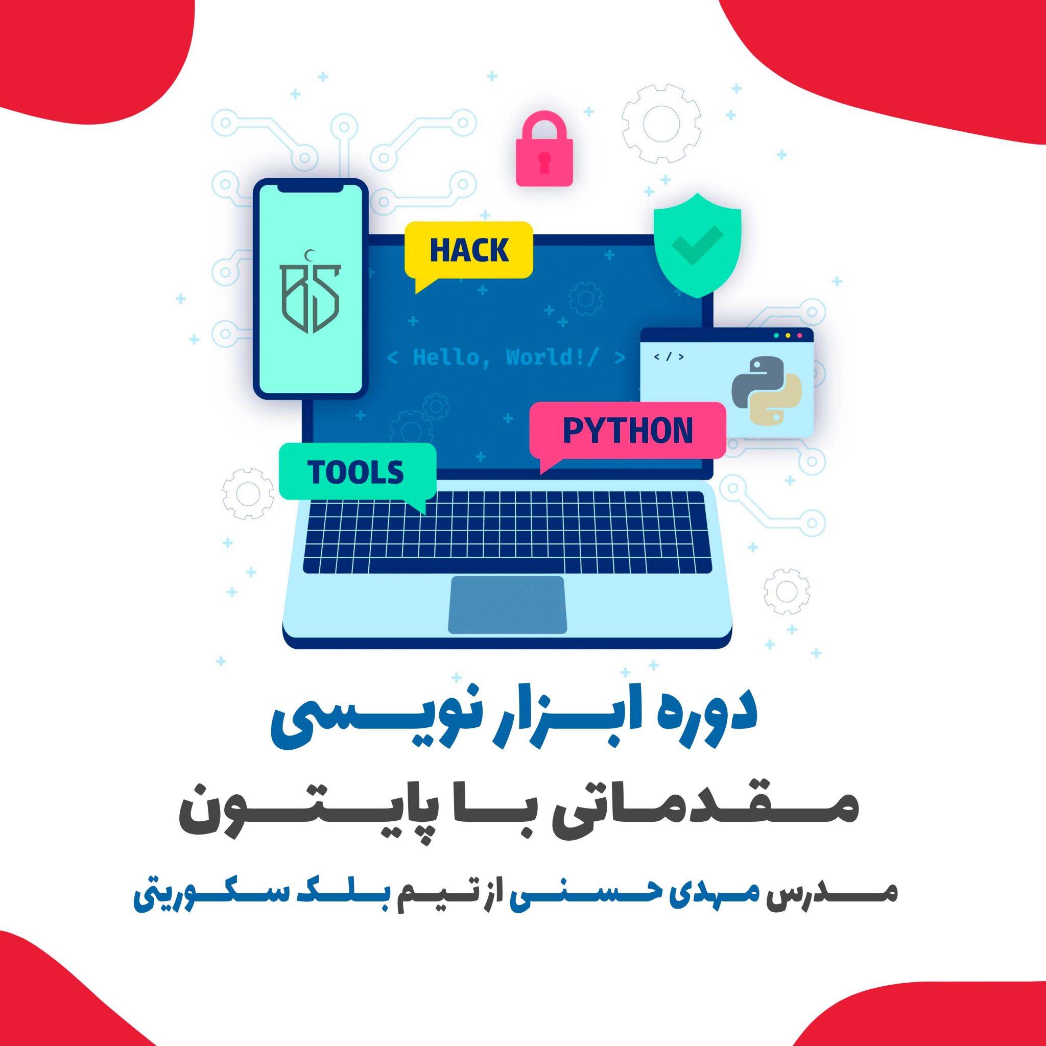 پکیج پایتون برای هکرهای کلاه خاکستری مقدماتی تا پیشرفته - تیم آموزشی ...